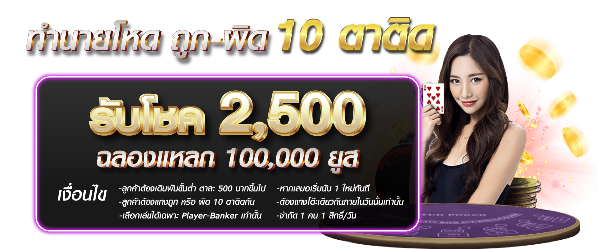 Sexybaccarat168 ศูนย์รวมความรื่นเริงใจครบทุกอย่าง รวยได้ในเว็บเดียว